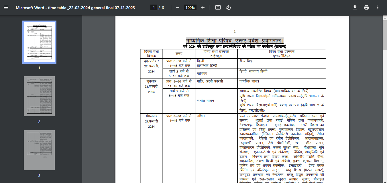 UP Board Class 12 Exam Date 2024 Released - Education Idol