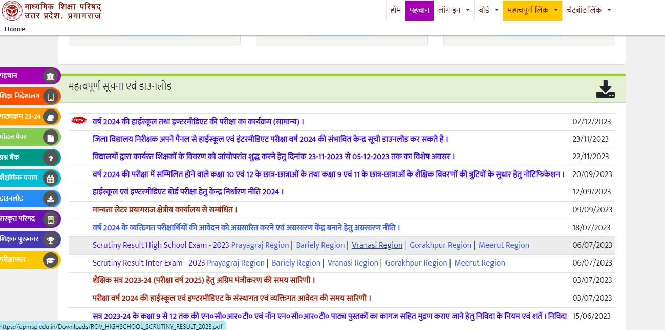 UP Board Class 12 Exam Date 2024 Released - Education Idol